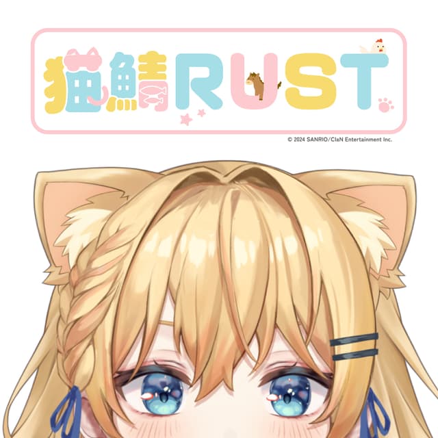 大型合作企劃「猫鯖」Rust今日開始 - VTuber板 | Dcard