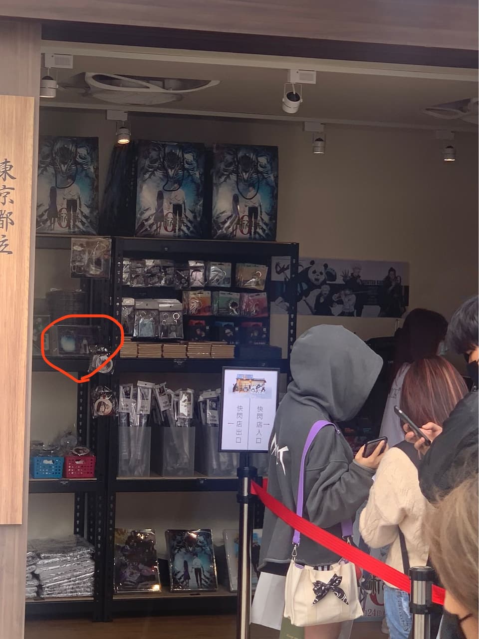 #情報 咒術迴戰0快閃店🔎 - B33-1 留言 | Dcard