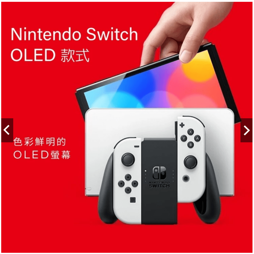 遊戲機推薦，任天堂 Switch oled 主機，今天在限時特價喔！ - 宜蘭宋仲基 (@nevergiveupwin) | Dcard