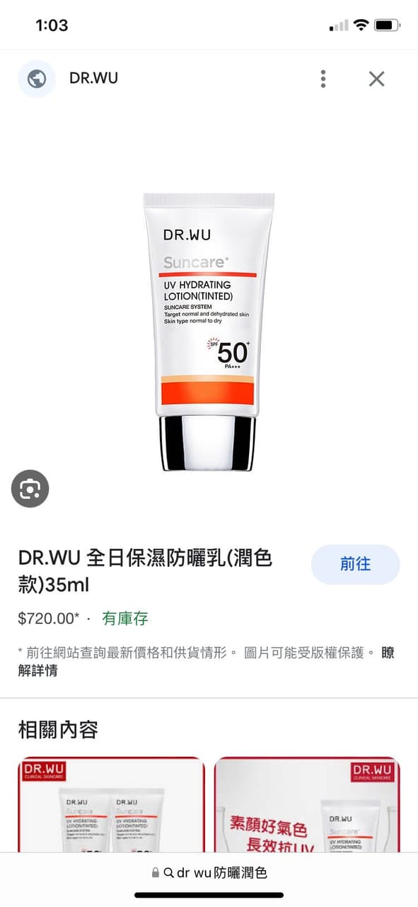 #討論 #請益 Dr.wu防曬 潤色&一般 - 美妝板 | Dcard