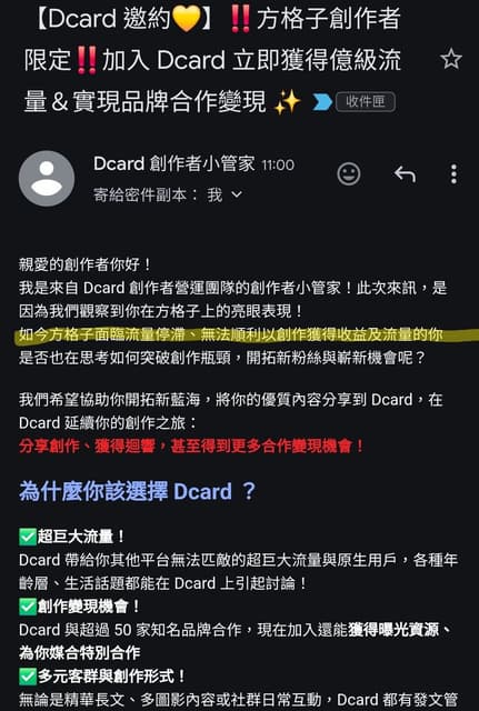 黃金時代已過？！創作者的體感與Dcard的未來 #我來開箱 - 哈斯的採購人生 (@hearth1236) | Dcard