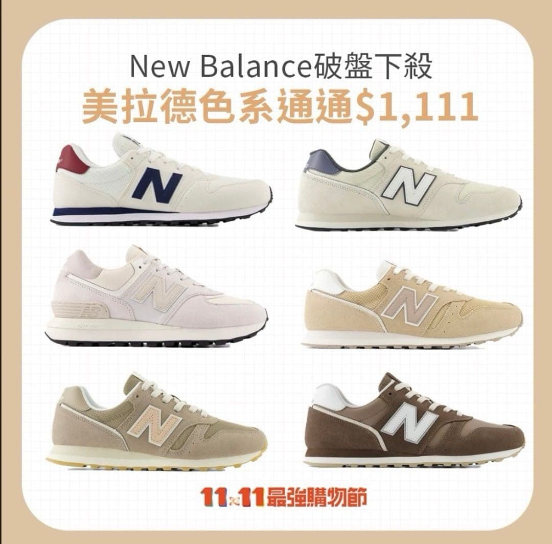 蝦皮雙11必買清單—運動品牌篇 - 懶惰熊 (@lazybear) | Dcard