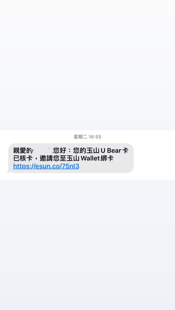 #心得 #心得 玉山Ubear 信用卡 - 信用卡板 | Dcard