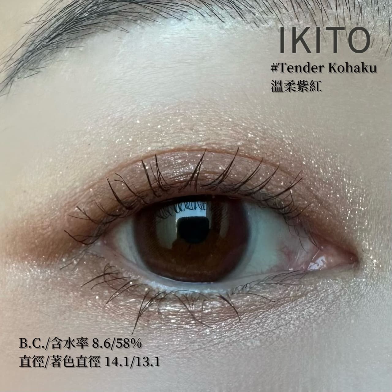 #心得 IKITO 悠閒灰 溫柔紫紅 - 隱形眼鏡板 | Dcard