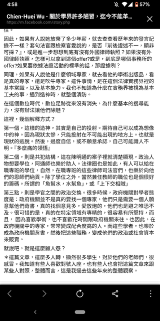 求八卦 請問這在講誰 法律人板 Dcard