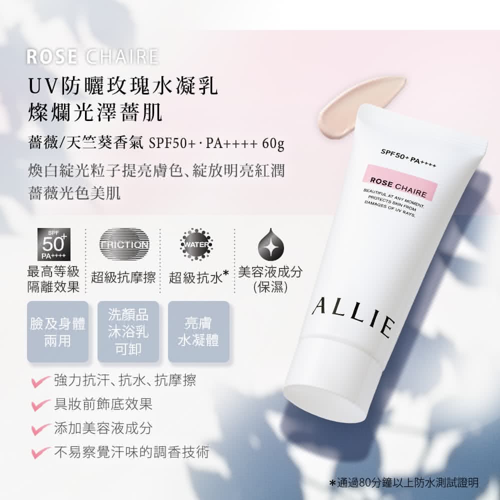 Kanebo 佳麗寶 ALLIE｜UV 防曬 燦爛光澤/濾鏡調色 - 美妝板 | Dcard