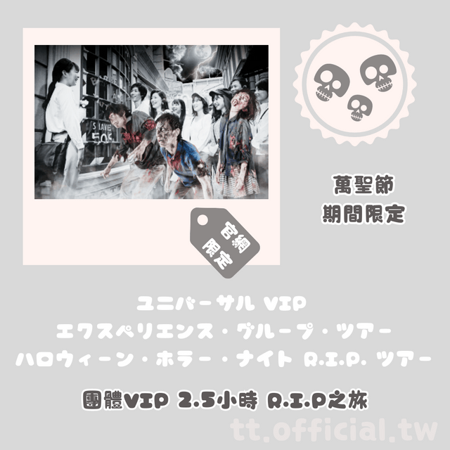 USJ 大阪環球影城 各種VIP介紹 (持續更新 - 我的夢想是天天耍廢 (@tt_official) | Dcard