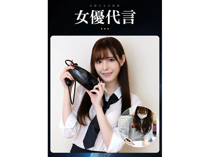 印象東京｜橋本有菜矽膠自慰杯飛機杯 - 西斯板 | GOODY 好物研究室