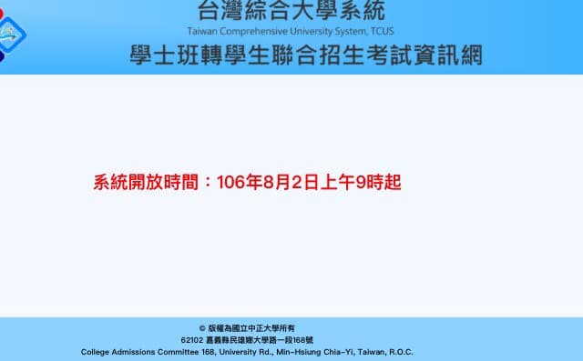 轉學考台綜大 考試板 Dcard
