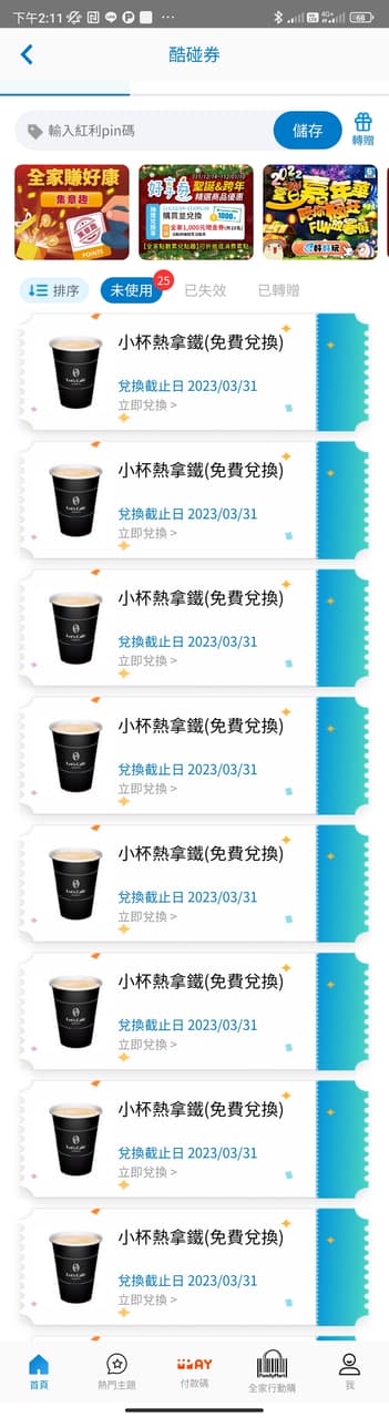 註冊邀請送全家咖啡 - 一起京東剁手手 (@f310) | Dcard