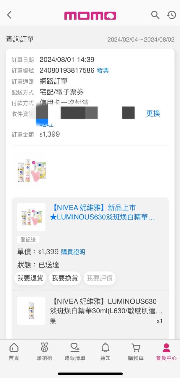 #開箱 敏感肌友善妝前防曬乳🌞 ️ 妮維雅L630 - 美妝板 | Dcard