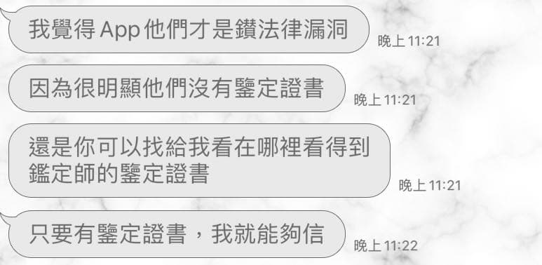 #購物經驗 大家買到仿冒品都是怎麼處理的 - 精品板 | Dcard