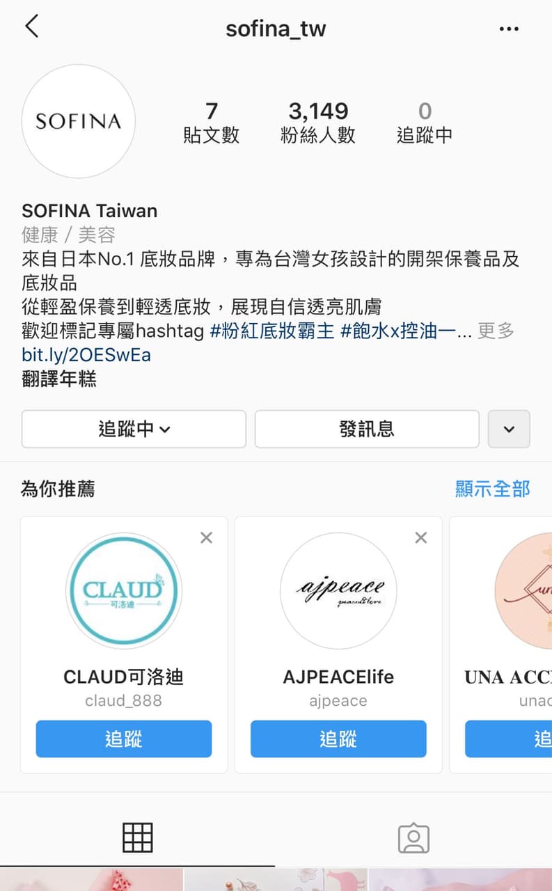 *更 加碼抽禮盒！粉紅霸主🌸SOFINA漾緁，妳無可取代の底粧蜜友💖，給妳水霧光質感妝容的自信透亮肌 - B1323 留言 | Dcard