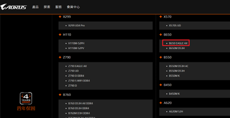 #討論 B650 EAGLE AX搭AMD 9000系列CPU - 3C板 | Dcard