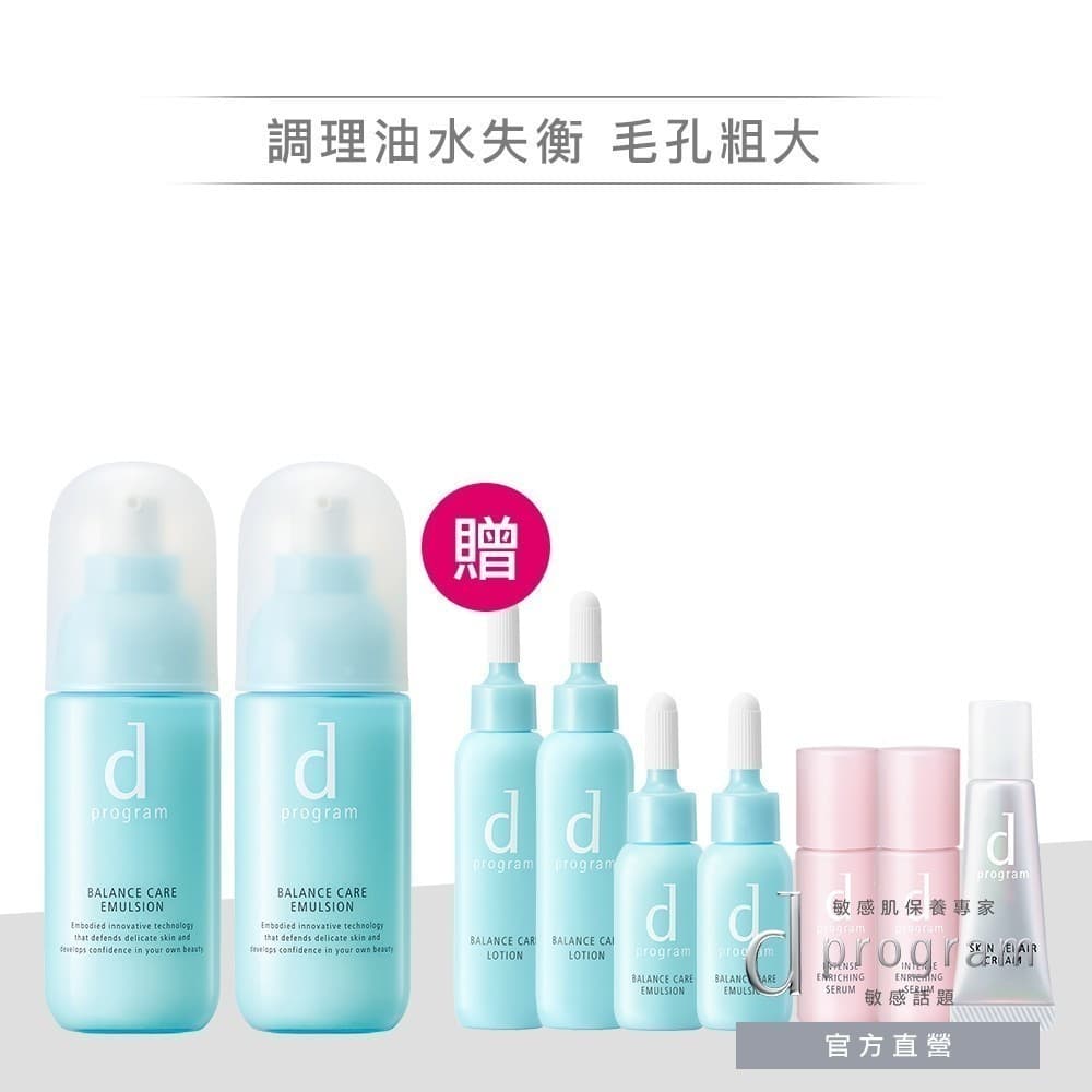 d program 敏感話題 均衡益生乳液 - 存在的力量 (@newlifecook) | Dcard