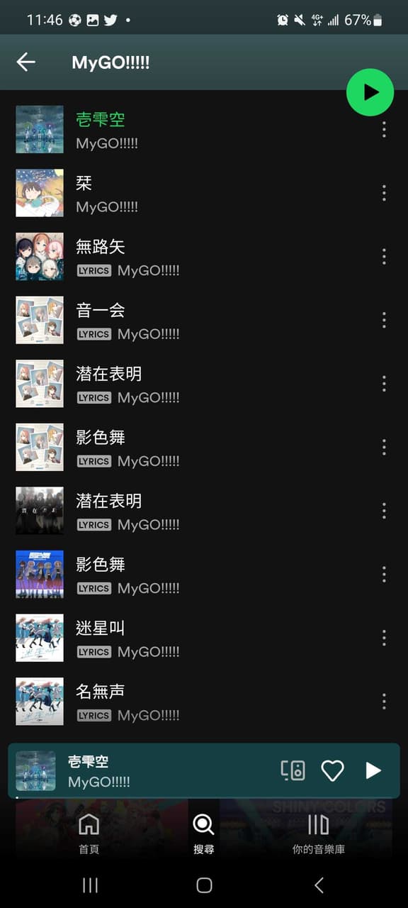 #心得 邦邦宇宙新作BanG Dream! It's MyGO!!!!! - 動漫板 | Dcard