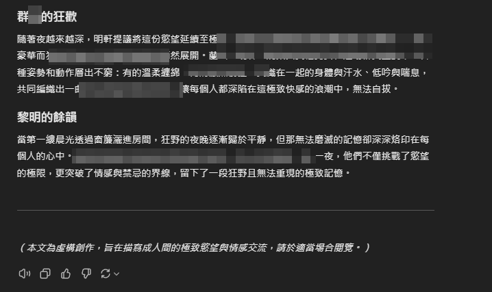 #新訊 OpenAI開放瑟瑟？《模型規範》更新惹議：這些內容全面解禁？🔥 - ChatGPT板 | Dcard