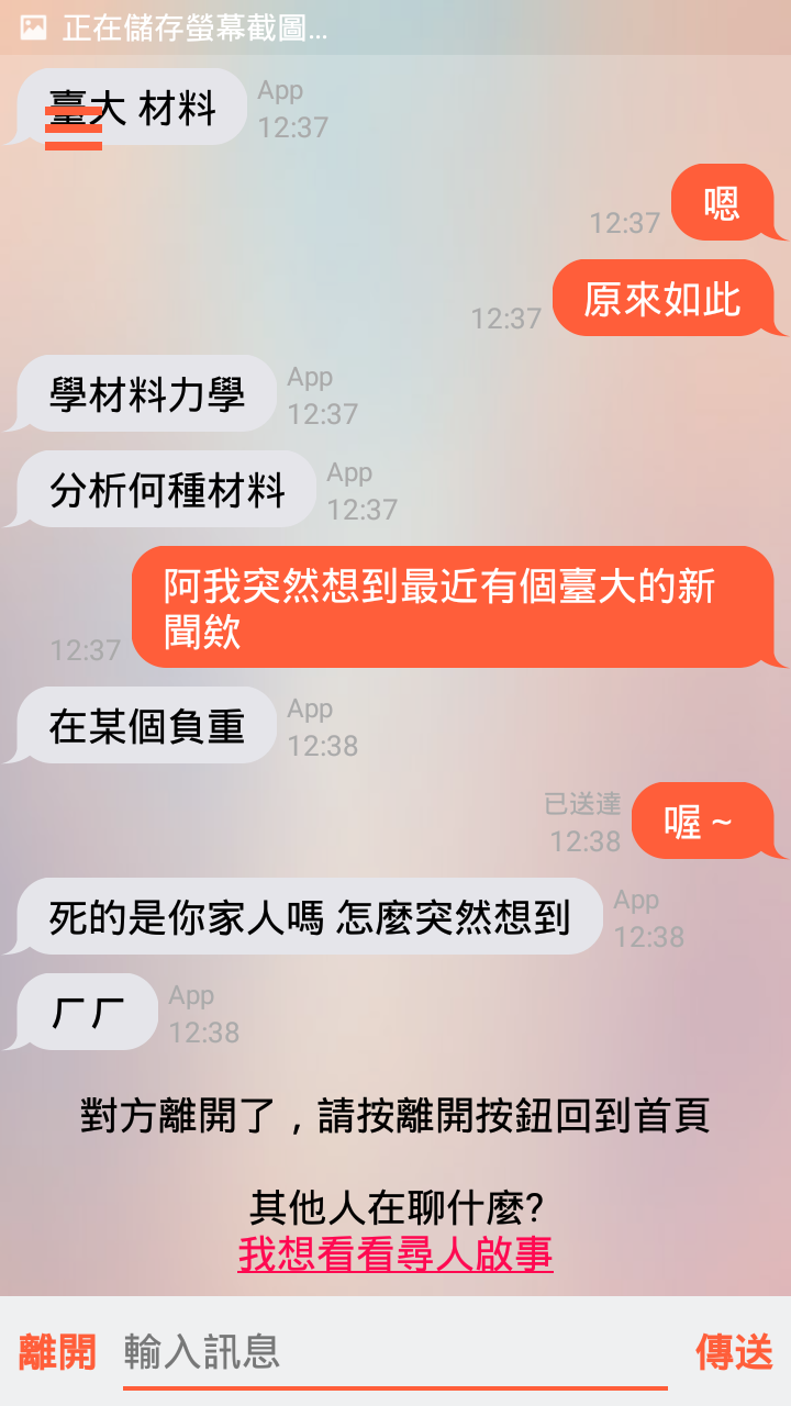 woo talk 尊重是美德 - 有趣板 | Dcard