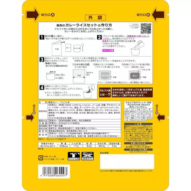 【2025防災即食飯推薦】地震停電免煮！Dcard、社群熱議日本Onisi尾西/Alpfa乾燥飯選購攻略 - 購物狂森宅女 (@forestgirl) | Dcard