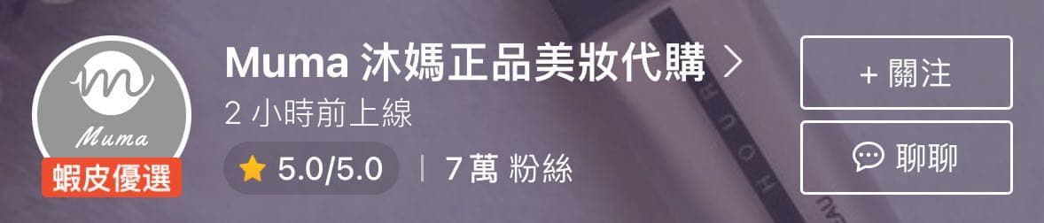 請益 請益 歐美美妝代購真假 美妝板 Dcard
