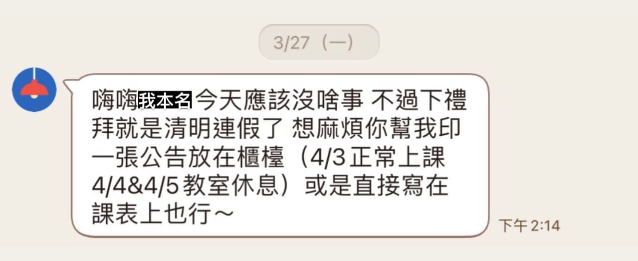 #新鮮事調查局 用迷因當公告！？ - 抓餅蛋加紅茶 (@okokokok) | Dcard