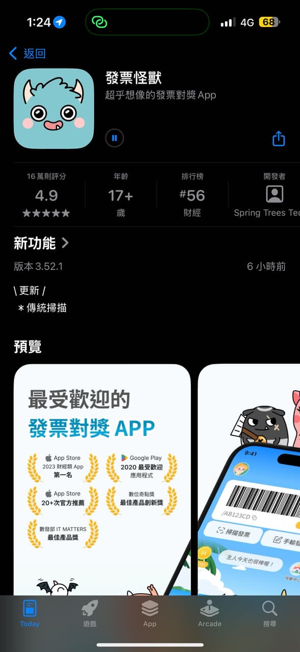 Apple store軟體更新問題 - 3C板 | Dcard