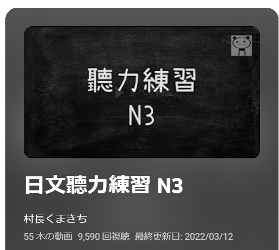 #心得 三個半月N3接近滿分 - 日語板 | Dcard