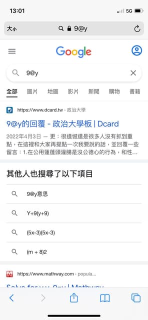 有人覺得9@y很有梗嗎 - 政治大學板 | Dcard