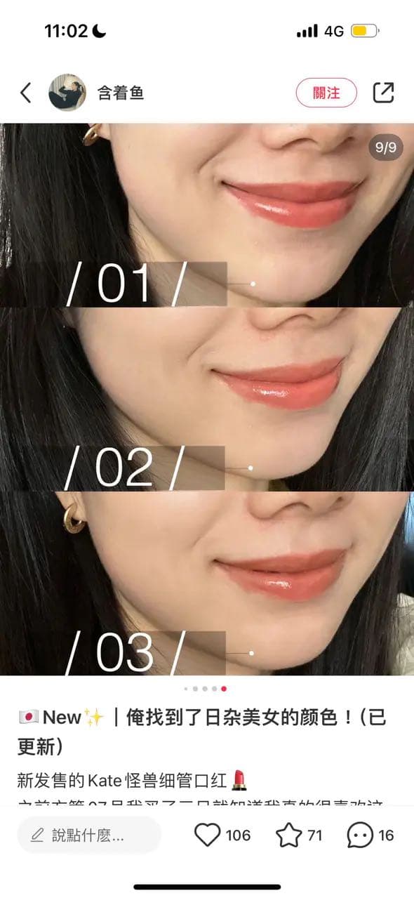 #情報🔎kate怪獸唇膏水光款居然才$309 ️隱藏優惠碼分享～原價一隻$430欸🥹 - babyling (@amberbabyling) | Dcard