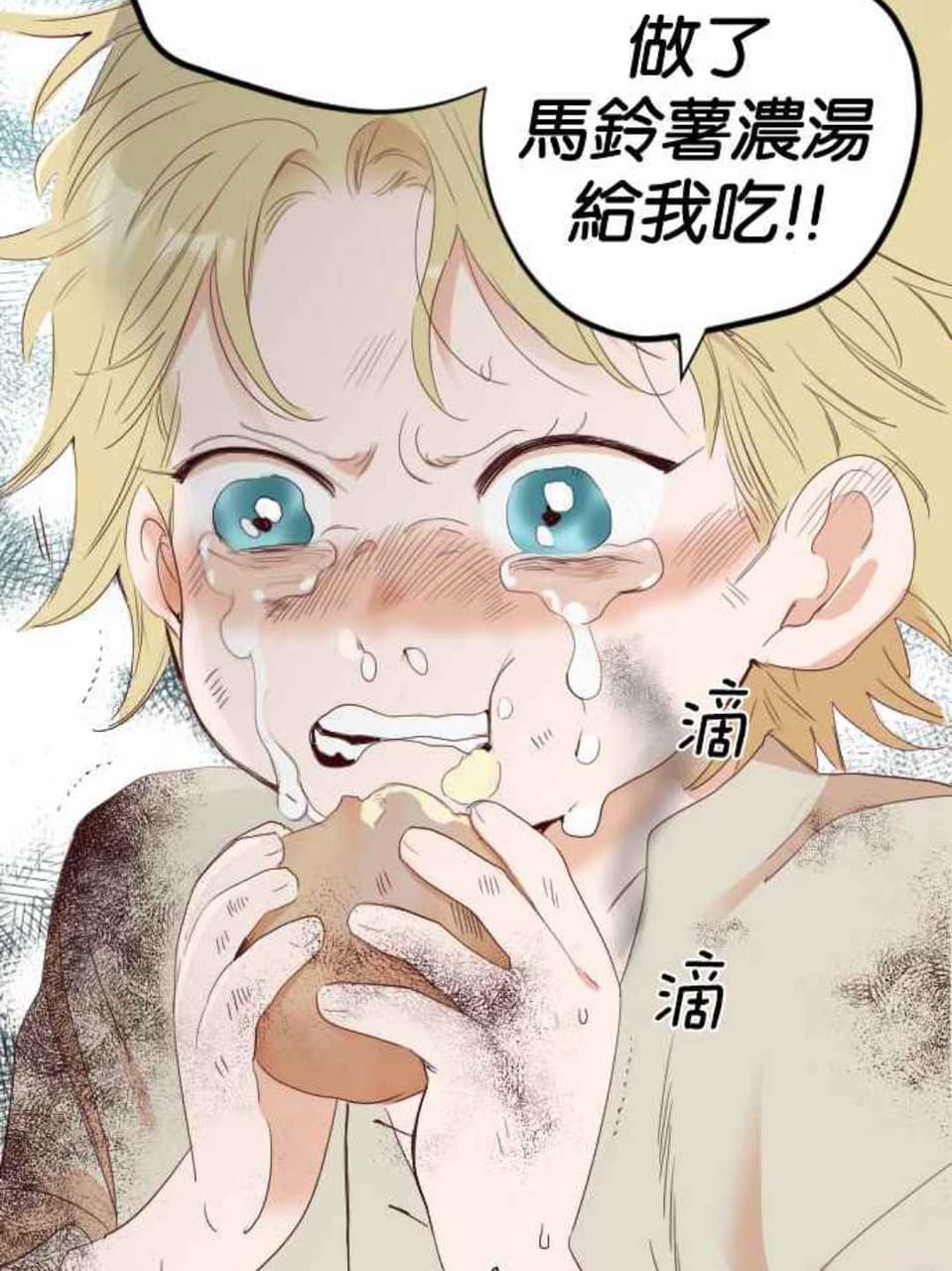 #打鬥 好希望時間就停止在這一刻…… - Webtoon板 | Dcard