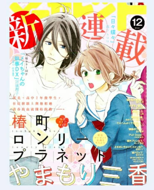 Re:#圖多 少女漫名單 - B33 留言 | Dcard