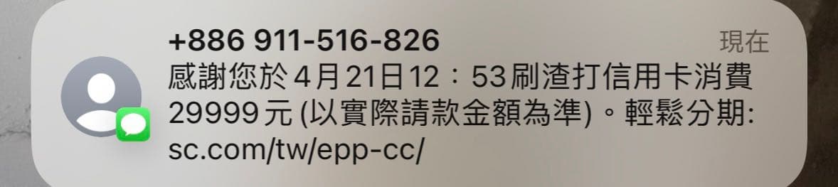 #討論 守X診所 海神除毛 - B16 留言 | Dcard