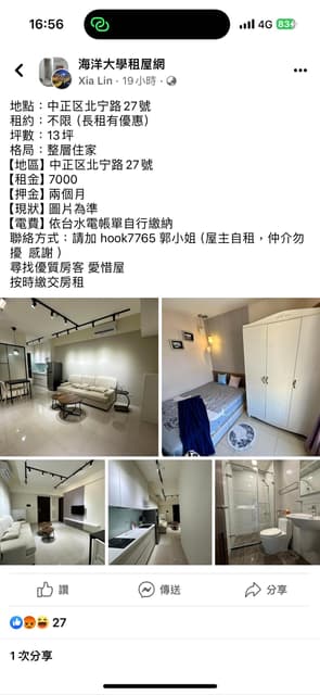 小心詐騙租屋 海洋大學板 Dcard