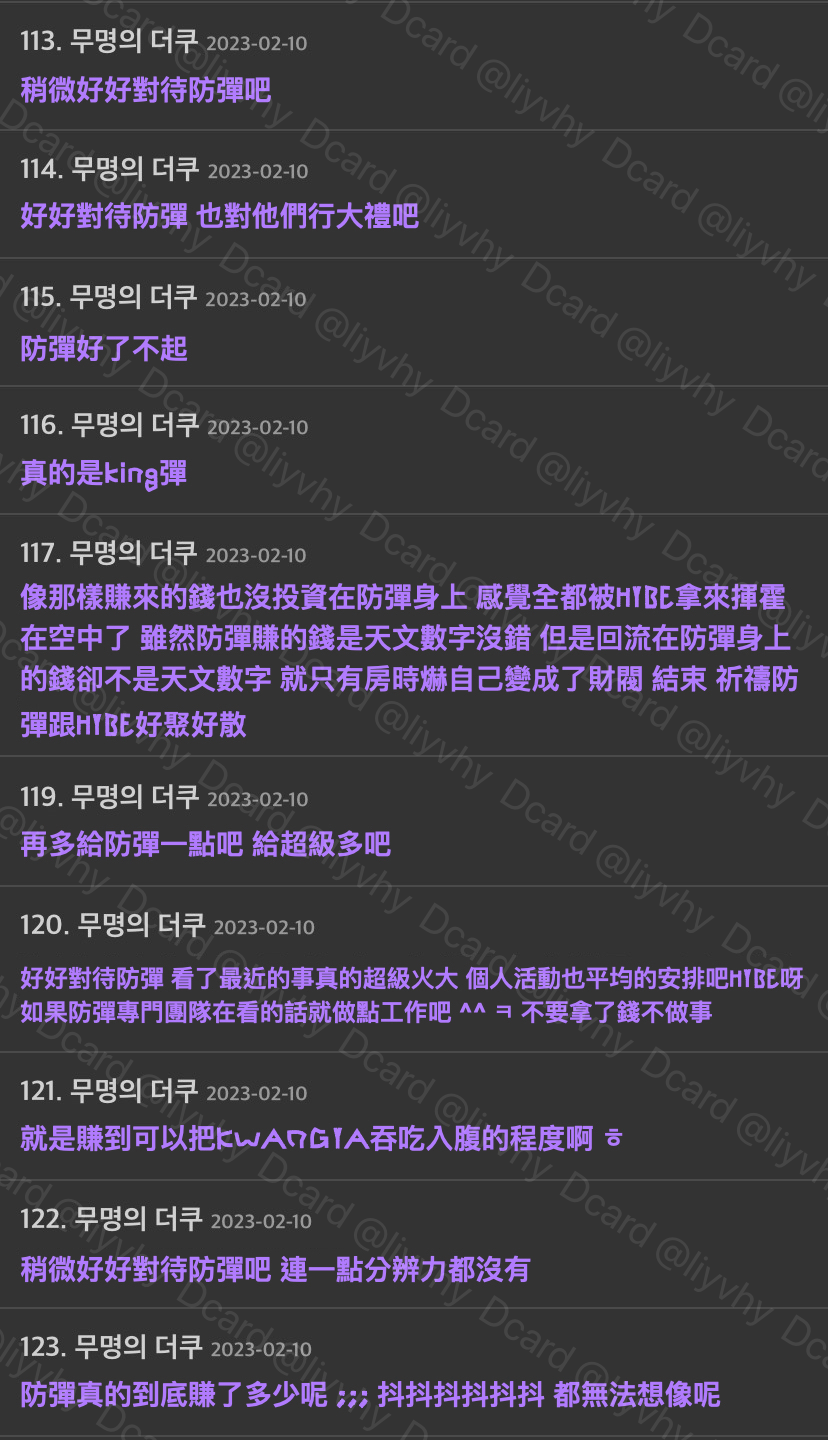 #分享 #theqoo熱門 「防彈少年團到底是賺了多少啊...」 - BTS板 | Dcard