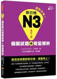 我是如何高分通過日檢－N2、N3一次合格心得分享 - 日語板 | Dcard