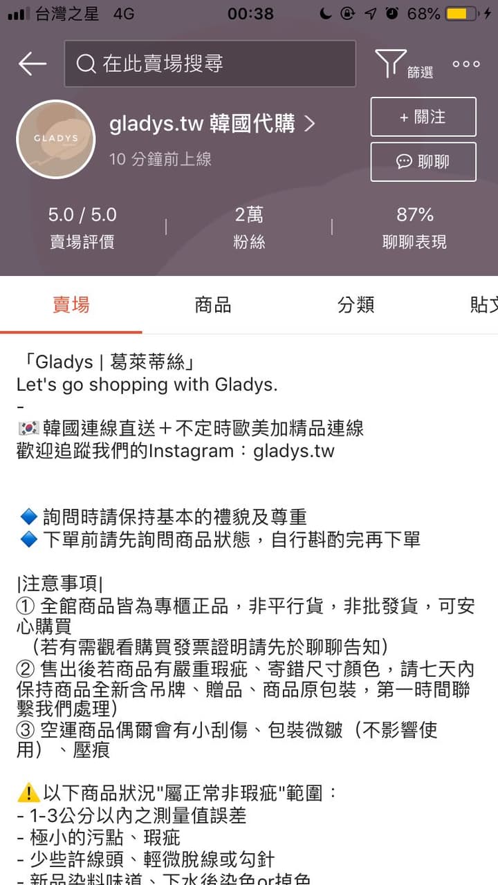 更#心得 那些我買過的美國代購們 - B135 留言 | Dcard