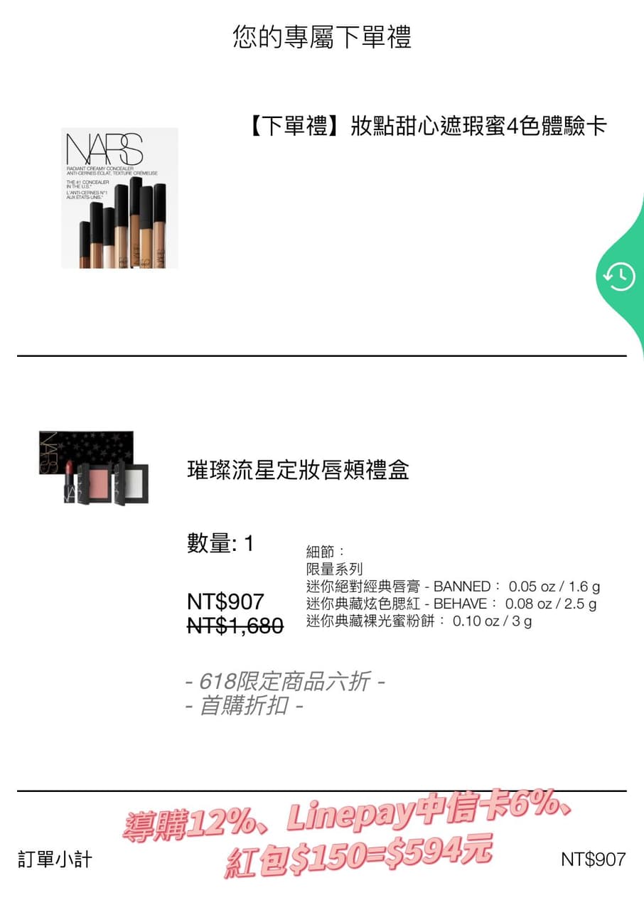 #開箱 618/生日月買什麼？克蘭詩、倩碧、佳麗寶、NARS、安耐曬、契爾氏、3CE - 美妝板 | Dcard