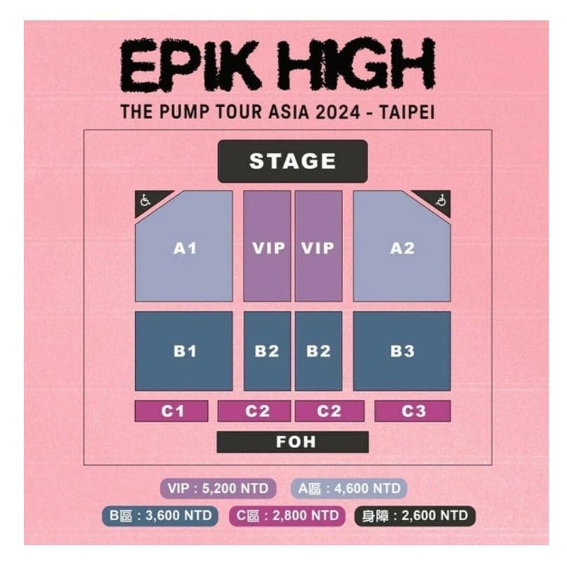 已讓出讓票 原價讓epik High 727 20週年演唱會 嘻哈板 Dcard