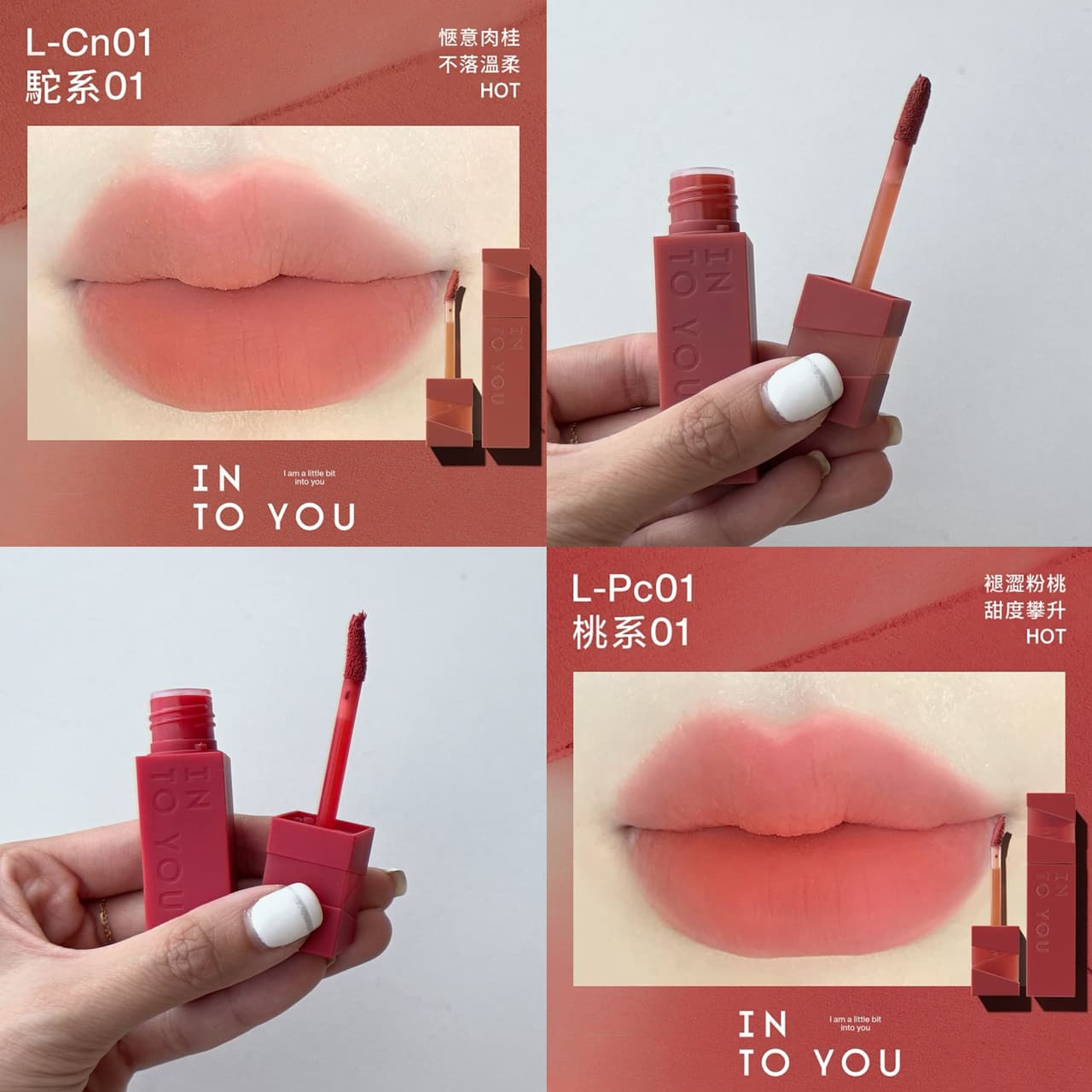 不顯唇紋の霧面唇釉‼️INTOYOU🔥必買絲滑顯色唇彩🤭 - 芝芝｜購物芝旅 (@hannee) | Dcard