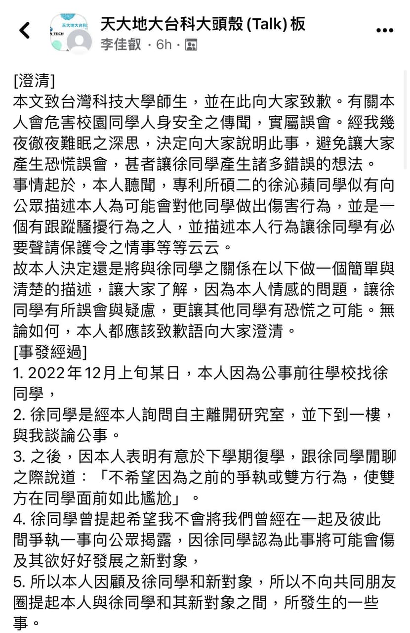 求懶人包 台科大板 Dcard