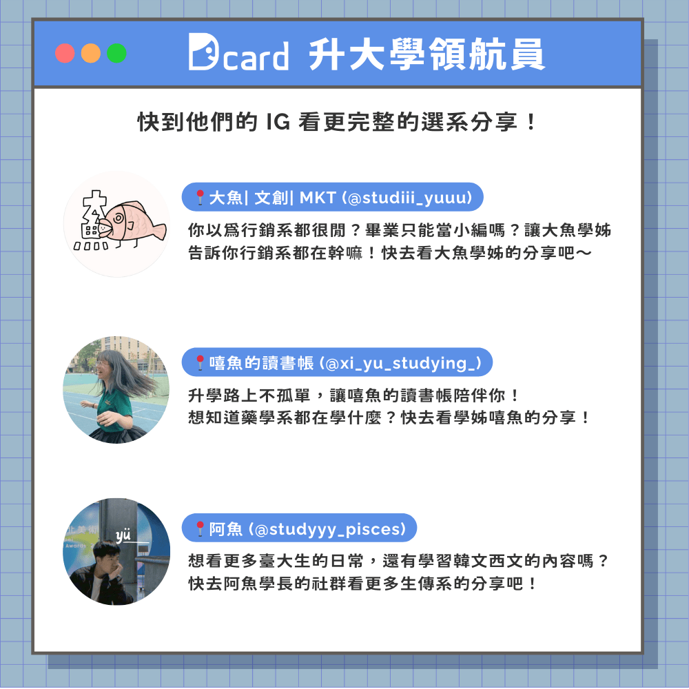 分享「大學科系刻板印象」🔥就有機會領 AirPods Pro #選系雷達影音串連 - 升大學考試板 | Dcard