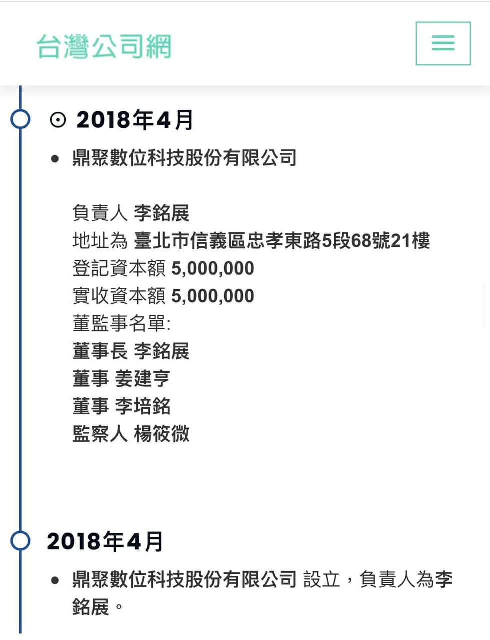 出事情後…關係撇的一乾二淨 - B55-2 留言 | Dcard