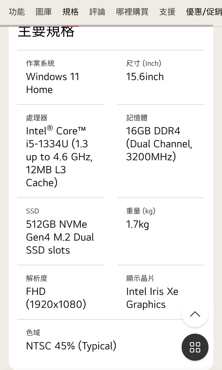 LG gram book請益 - 3C板 | Dcard