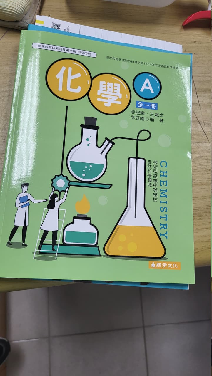 我需要這本書 挺急的在線等 中華醫事科技大學板 Dcard