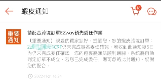 蝦皮 EZ WAY - 網路購物板 | Dcard