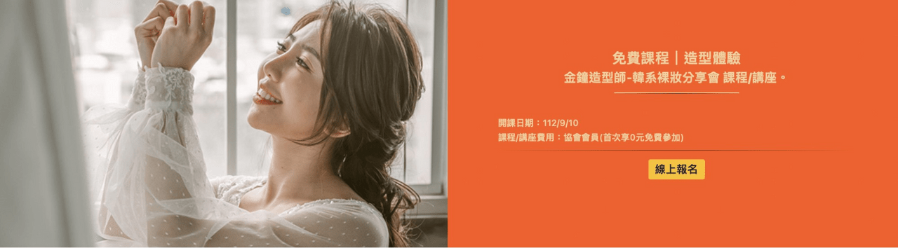 #分享 iling的素人化妝課有免費的！！ - 美妝板 | Dcard