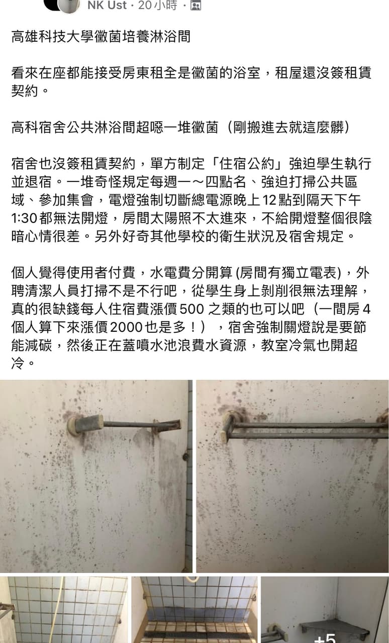 🐒在哭夭 國立高雄科技大學板 Dcard