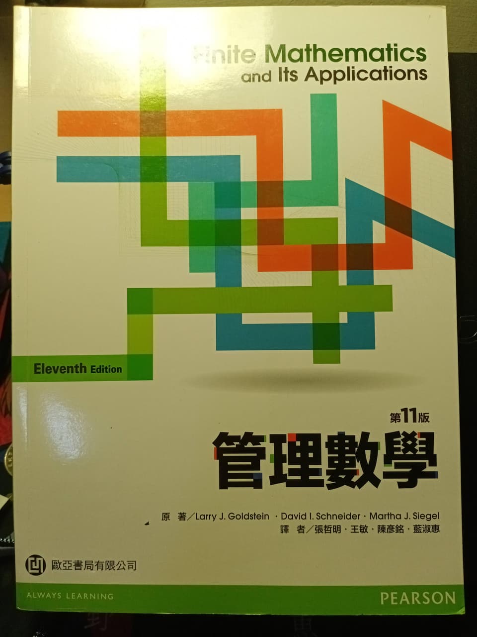 賣書~ 臺東大學板 Dcard