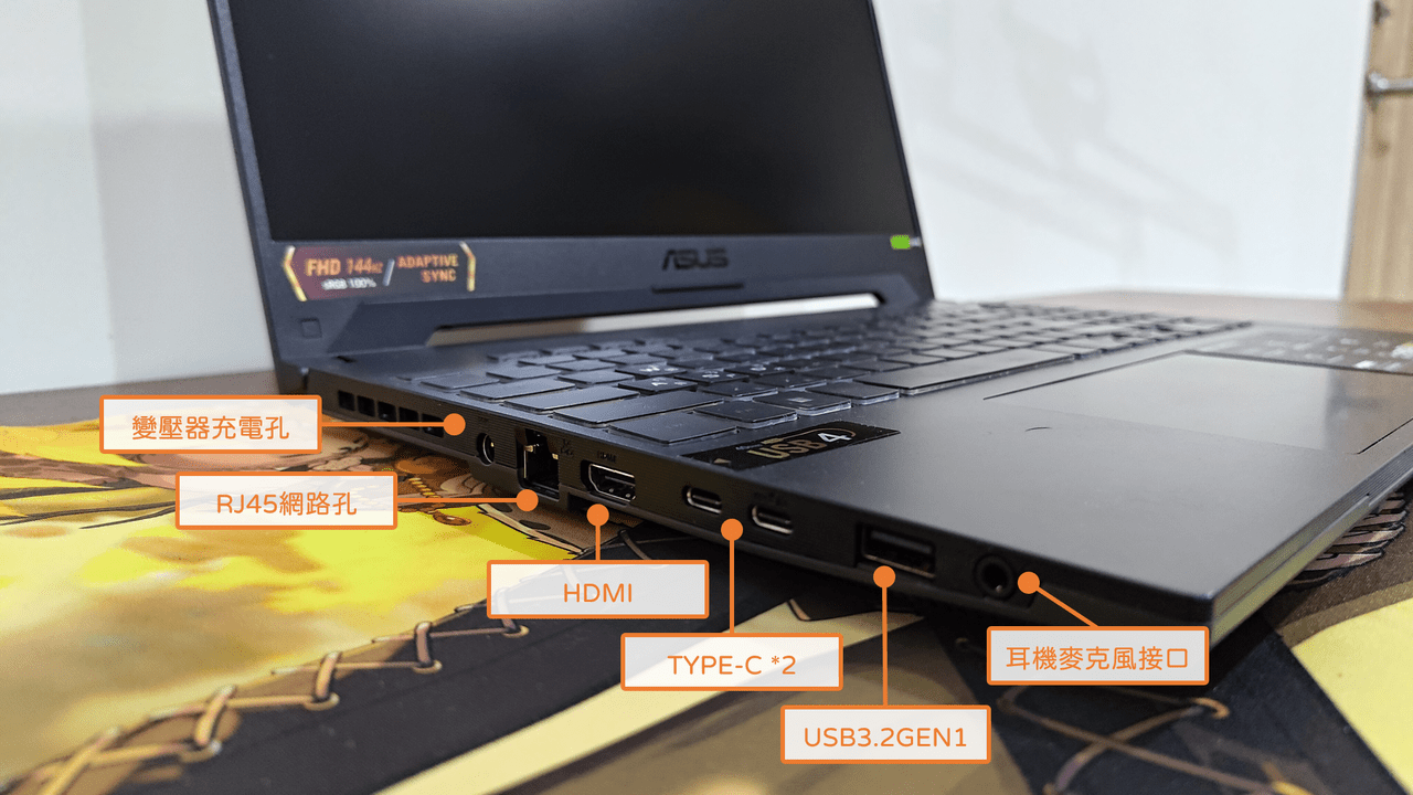 三萬元順跑3A的遊戲筆電ASUS TUF Gaming A15 FA507NV性能實測 - 3C板 | Dcard