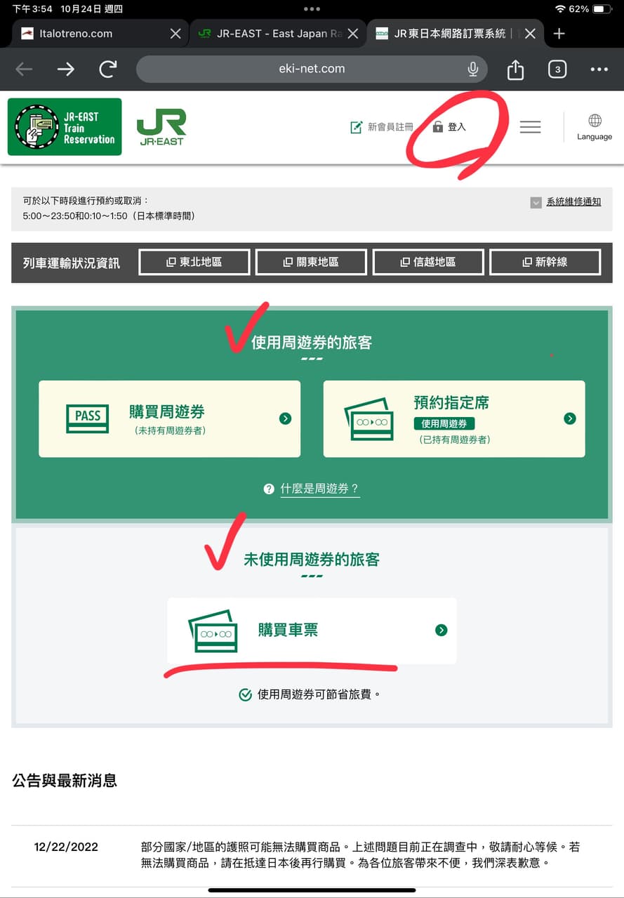 河口湖交通分享｜JR富士回遊、自駕、高速巴士 - 日本旅遊板 | Dcard